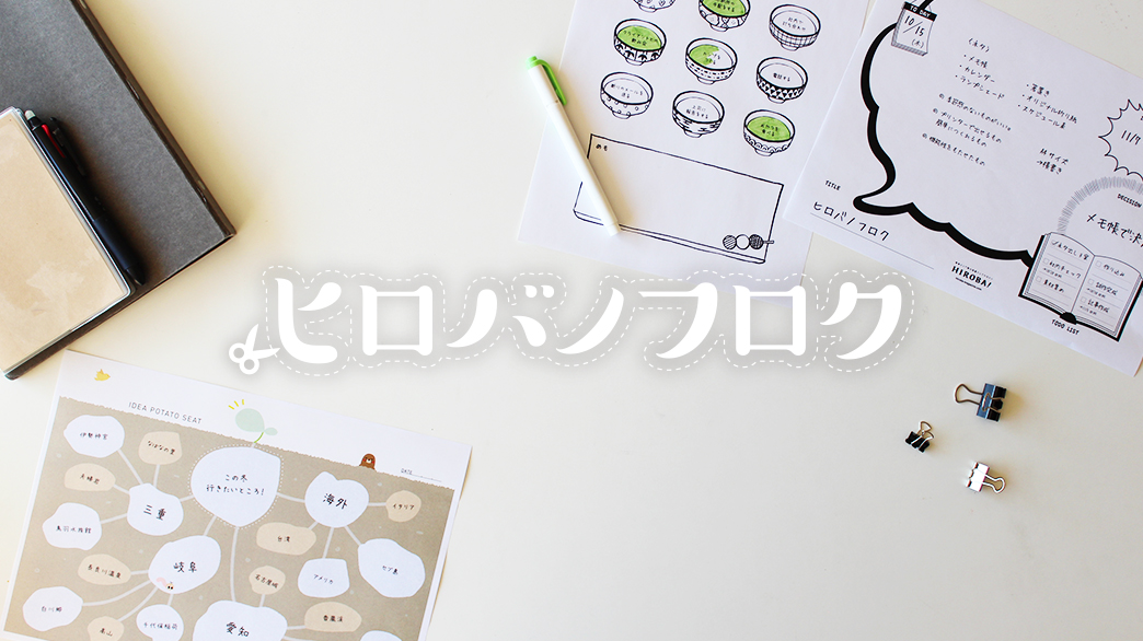 furoku_08_bnr | HIROBA！