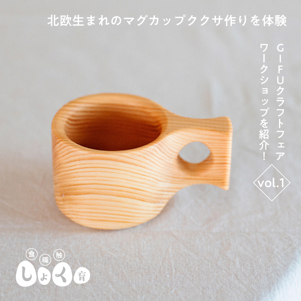 slider-shokuiku-8-sp | HIROBA！