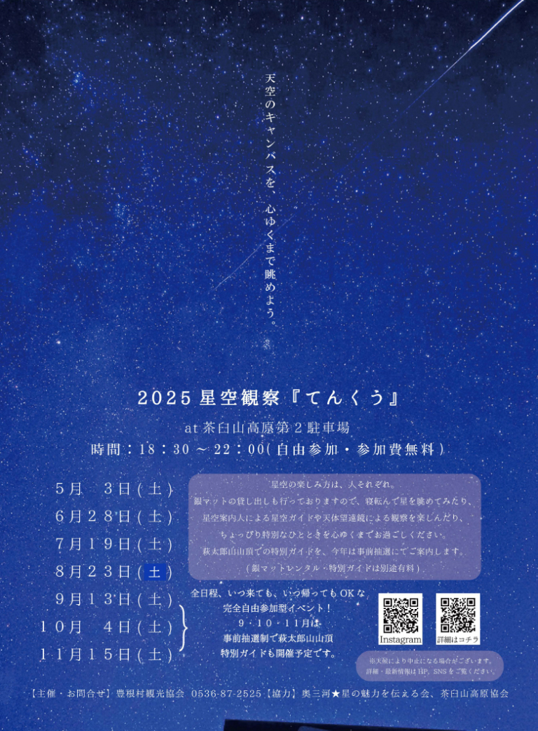 文具の祭典が名古屋に！「文具女子博 pop-up in 名古屋 2025」7/31（木）～8/3（日） | HIROBA！